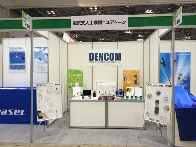 2014年11月27日記事1 - DENCOM