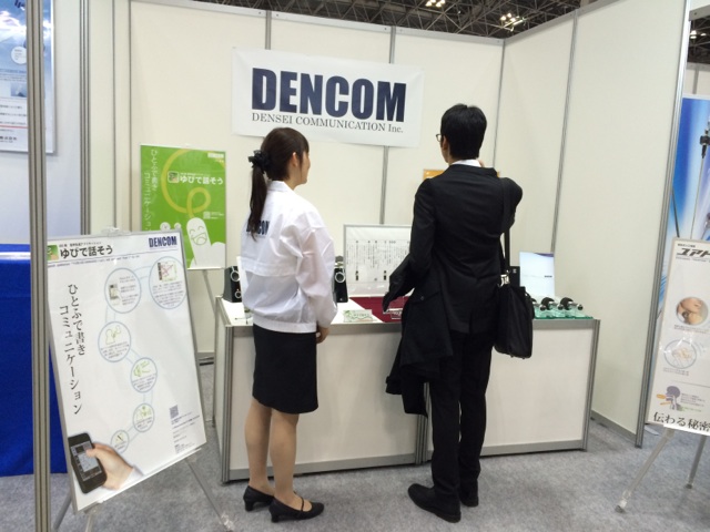 2014年11月27日記事1 - DENCOM